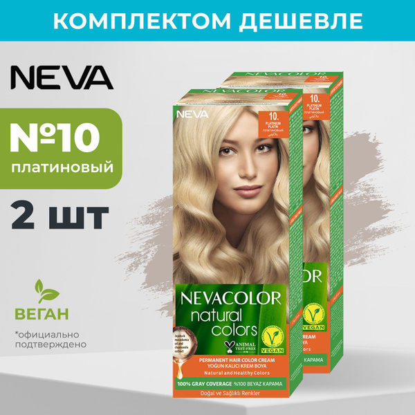 Стойкая крем краска для волос Neva Natural Colors 10 Платиновый (2 шт) - купить с доставкой по ...