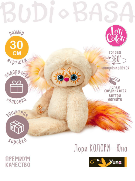 Мягкая игрушка 30 см Basik&Co ЛОРИ КОЛОРИ Юна (кремовый) с магнитами LORI COLORI - купить с ...