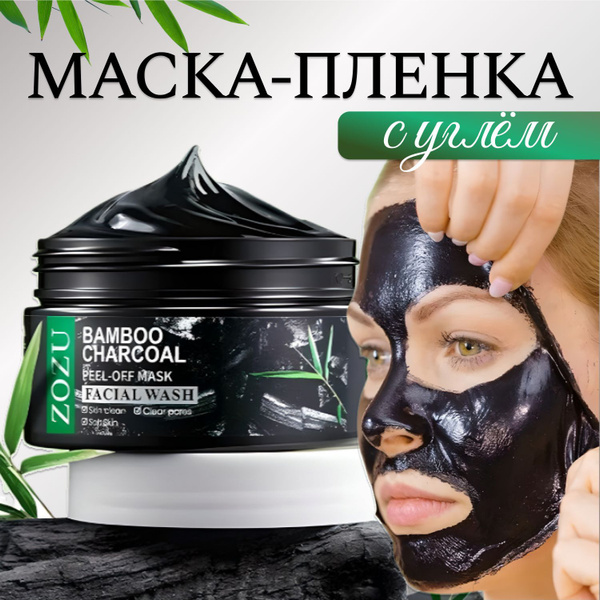 ZOZU Маска косметическая Увлажнение Для всех типов кожи - купить с ...
