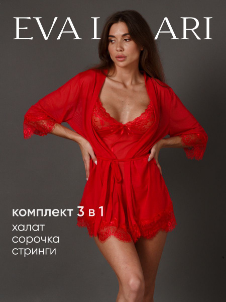 Домашний комплект Eva Lelari Секси - купить с доставкой по выгодным ценам в интернет-магазине ...