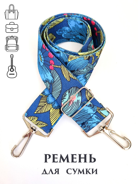 Плечевой ремень Ремень для сумки текстильный - купить по низким ценам в ...