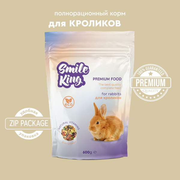 Корм для кролика премиум Smile King 600г (Беларусь) - купить с ...