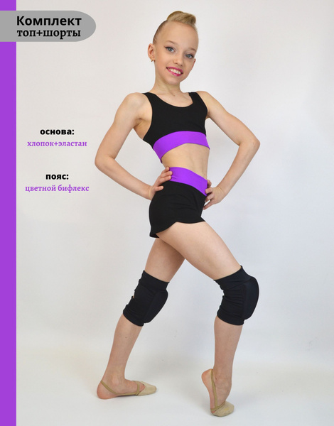 Белье для танцев и гимнастики купить с доставкой по выгодным ценам в интернет магазине Ozon