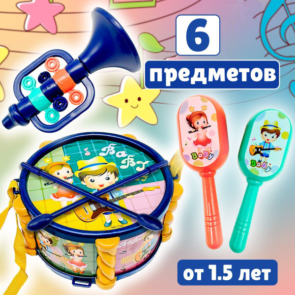 Детские музыкальные инструменты, 6 предметов, от 18 месяцев, в ...