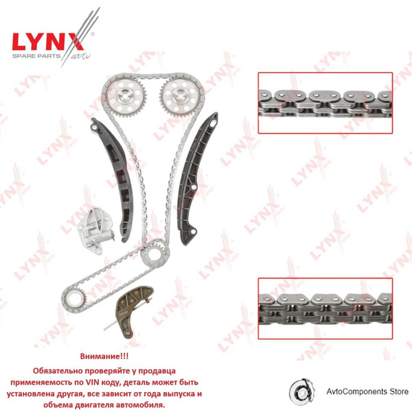 Цепь ГРМ / Комплект цепи ГРМ Шкода Фабия / Skoda Fabia, Volkswagen Polo ...