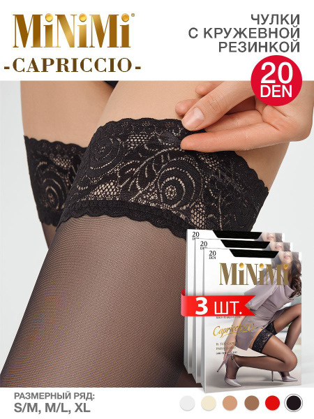 Комплект чулок Minimi autoreg. CAPRICCIO 20 NEW Чулки 3 пары - купить с доставкой по выгодным ...
