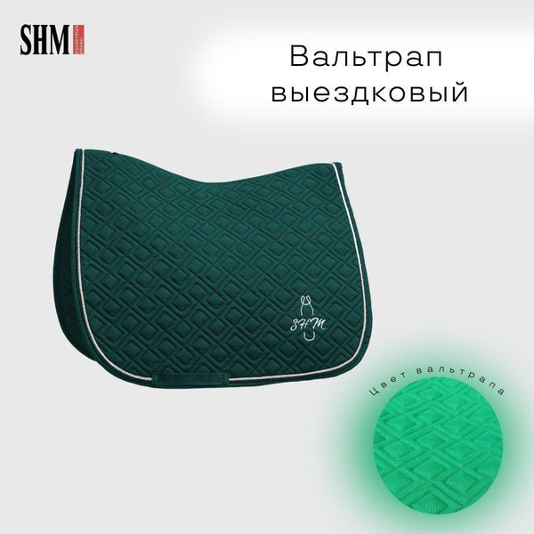 Вальтрап лошади выездковый для конного спорта под седло (Зеленый) SHM ...