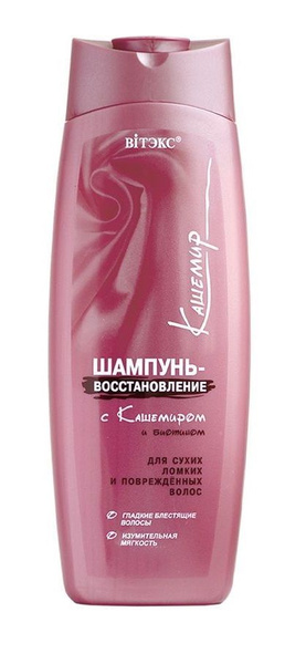 Белита Шампунь-суперочищение с кашемиром и АНА-фруктовыми кислотами ...