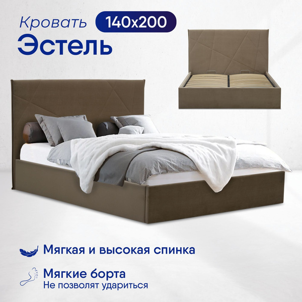 Двуспальная кровать ЭСТЕЛЬ - купить по выгодной цене в интернет ...