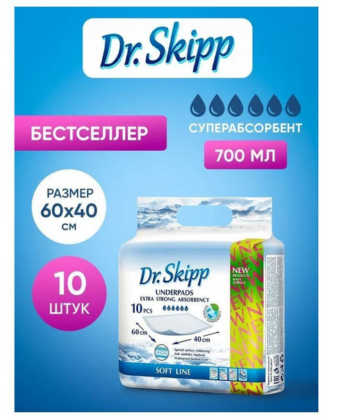 Гигиенические пеленки для детей Dr.Skipp Soft Line 8028, р-р 60х40, 10 ...