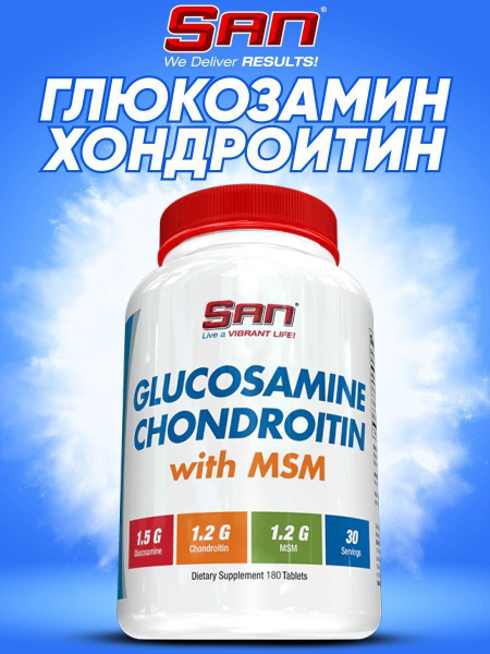 БАДы и витамины / Глюкозамин хондроитин / SAN Glucosamine & Chondroitin ...