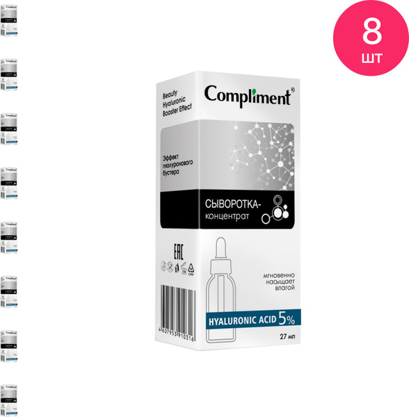 Compliment / Комплимент Сыворотка-концентрат для лица Hyaluronic Acid ...