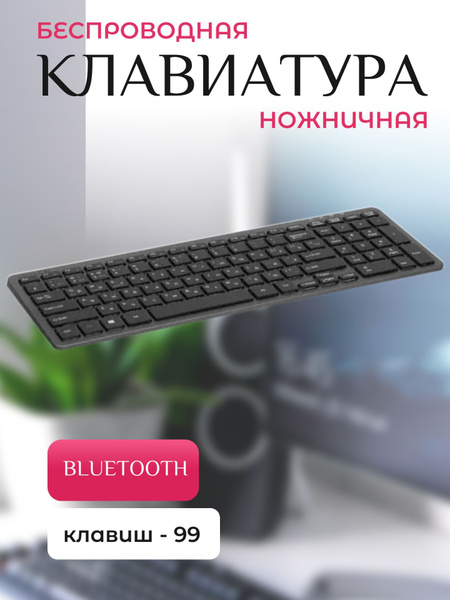 Ножничная клавиатура KEYRON Периферийные устройства6-лист-6 купить по ...