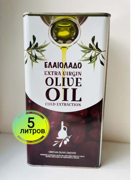 Масло оливковое Extra Virgin, не рафинированное, 5 литров, холодный ...