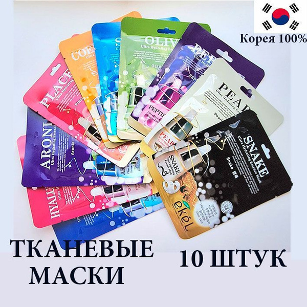 10 тканевых масок EKEL для лица Корея Ultra Hydrating Essence Mask ...