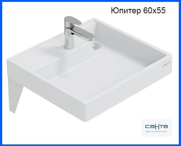 Раковина СаНта Юпитер/60х55/над стиральной машиной купить на OZON по ...