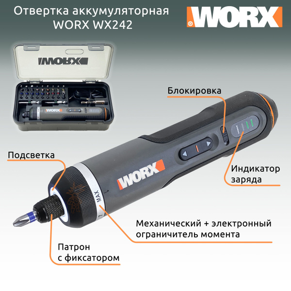Аккумуляторная отвертка Worx WX242 4В, 5 Нм, 2 Ач, с механическим ...