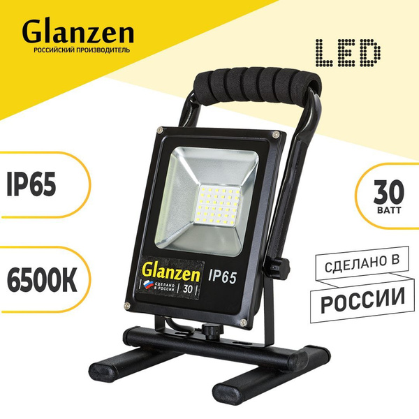 Прожектор Glanzen, FAD-0014-20 6500 К - купить по низким ценам в ...
