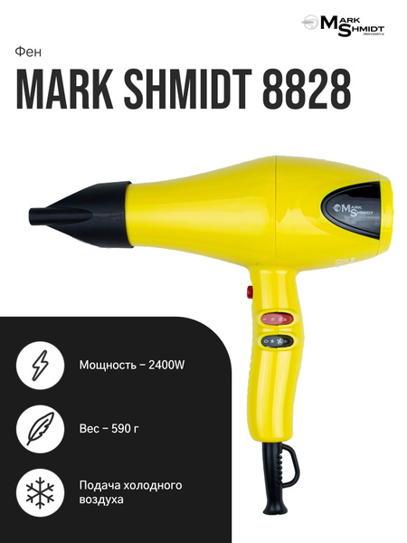 Фен для волос Mark Shmidt 8828, желтый - купить по выгодным ценам в интернет-магазине OZON ...