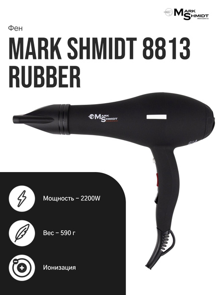 Фен для волос Mark Shmidt MS8813R, черный - купить по выгодным ценам в интернет-магазине OZON ...