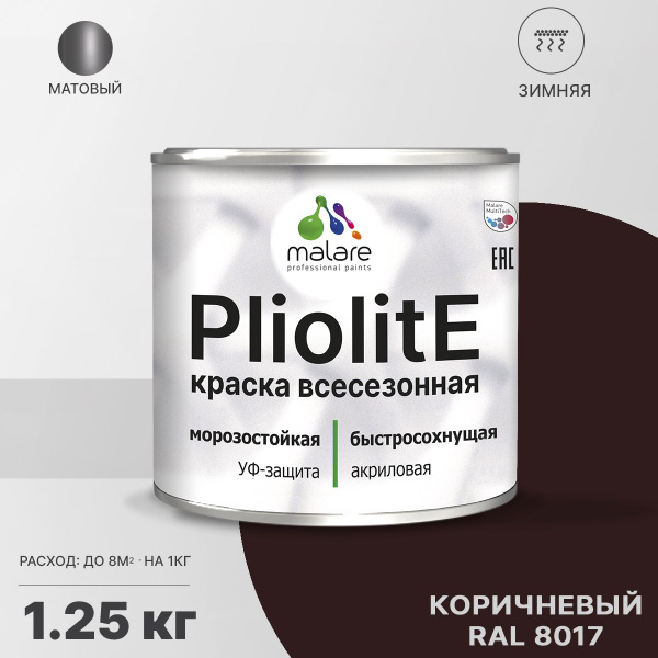 Эмаль Malare Pliolite_фасадная Быстросохнущая, Моющаяся, Алкидно ...