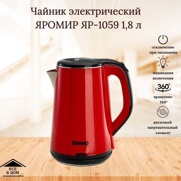 Купить электрический чайник Яромир электрический, Металл/пластик по ...