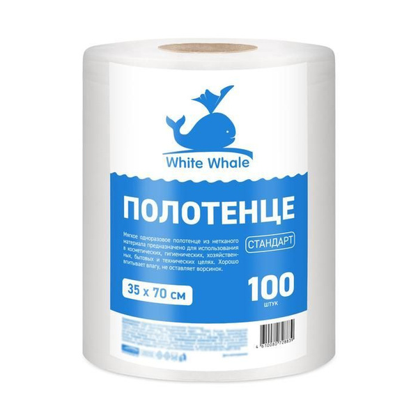 Полотенце White Whale, 35х70 см, стандарт, спанлейс, 45 г/м2, 100 шт в ...