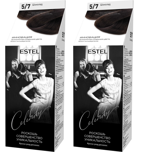 ESTEL CELEBRITY Краска для волос 5/7 шоколад 2 шт купить на OZON по низкой цене (839532832)