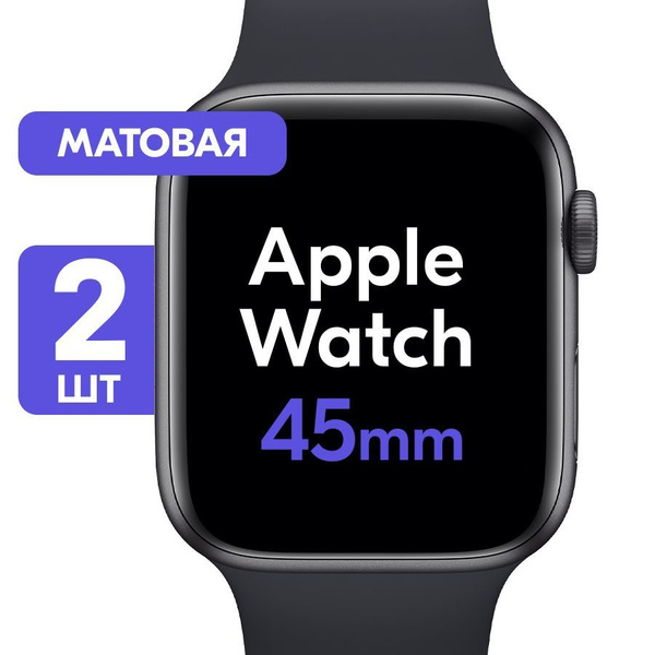 Гидрогелевая пленка для часов Apple Watch Series 7, 8, 9 (45mm ...