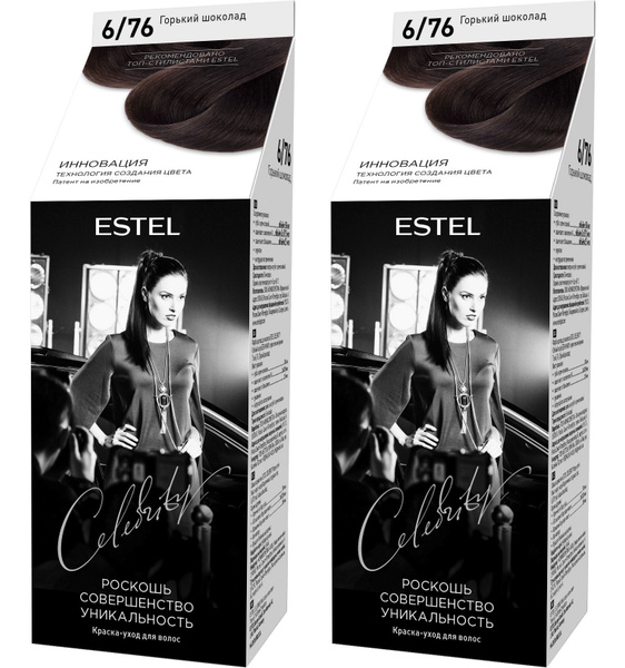 ESTEL CELEBRITY Краска для волос 6/76 горький шоколад 2 шт - купить с доставкой по выгодным ...
