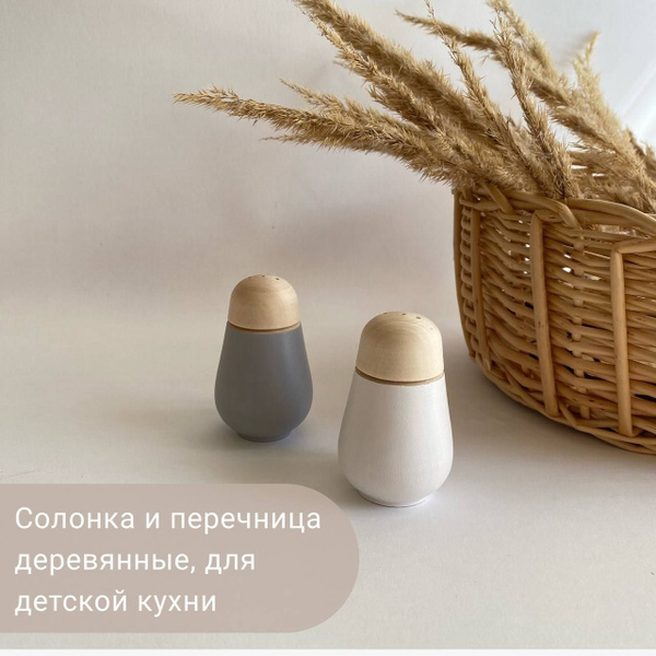 Деревянные игрушечные солонка и перечница Ciao Tree - купить с ...