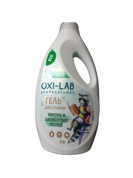 Oxi-Lab Гель для стирки шерсти и деликатных тканей 2л - купить с доставкой по выгодным ценам в ...
