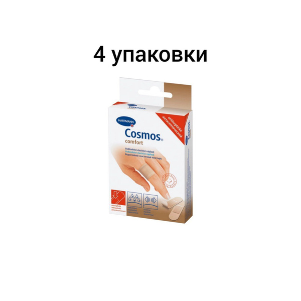 Hartmann Пластырь медицинский cosmos comfort antiseptic 20 шт ...