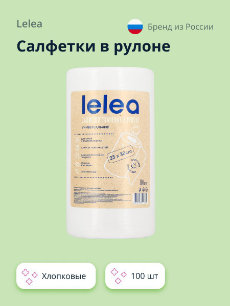 Салфетки для уборки LELEA, Хлопок - купить в интернет-магазине OZON с ...