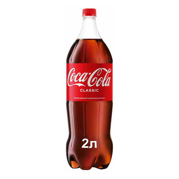 Газированный напиток Coca-Cola 2 л - купить с доставкой по выгодным ...