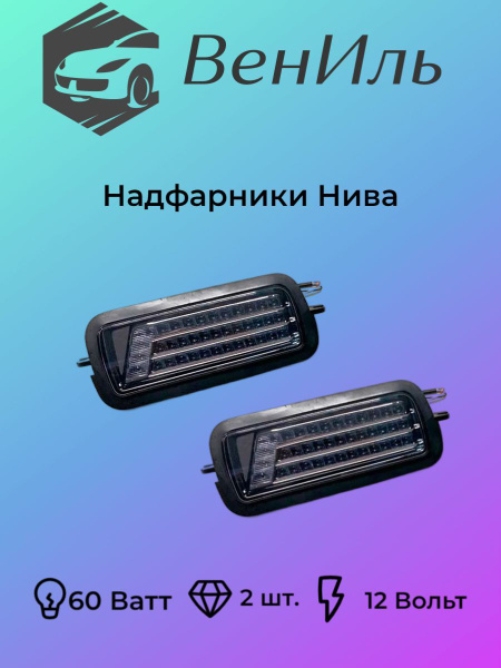 Огни дневные ходовые (ДХО) купить по выгодной цене в интернет-магазине ...