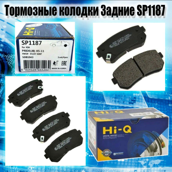 Колодки тормозные Задние дисковые (керамика) для а/м AUDI A1 A3 SKODA ...