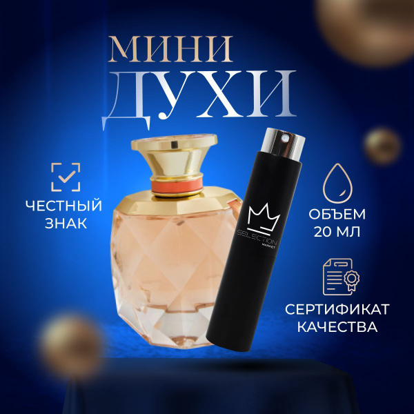 Rue Broca Вода парфюмерная RUE BROCA Touche Pour Femme 100-- объед! 20 ...