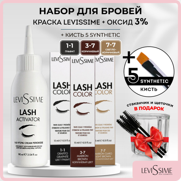 LEVISSIME Краска для бровей и ресниц,15 мл (3 оттенка) +Оксидант 3% ...