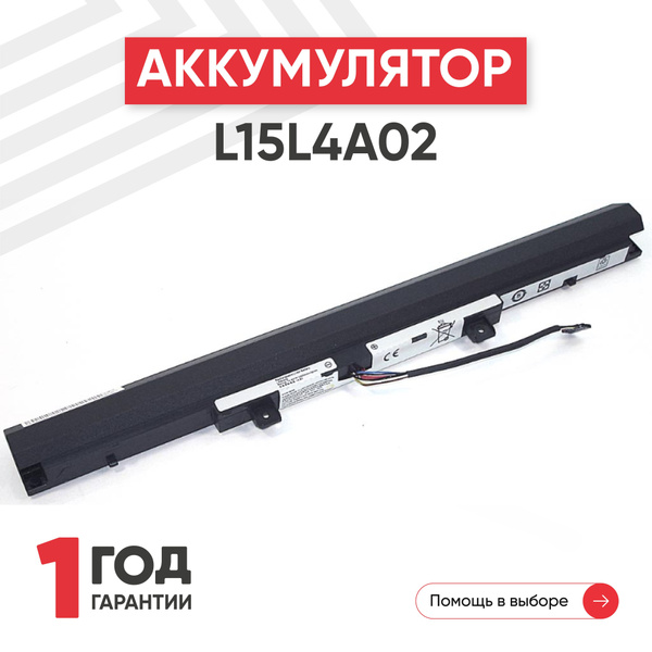 Аккумулятор RageX L15L4A02 для ноутбука V310-14ISK / V310-15ISK, 14.4V ...
