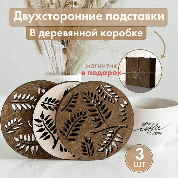 Характеристики Подставка под горячее из дерева для кухни подробное ...