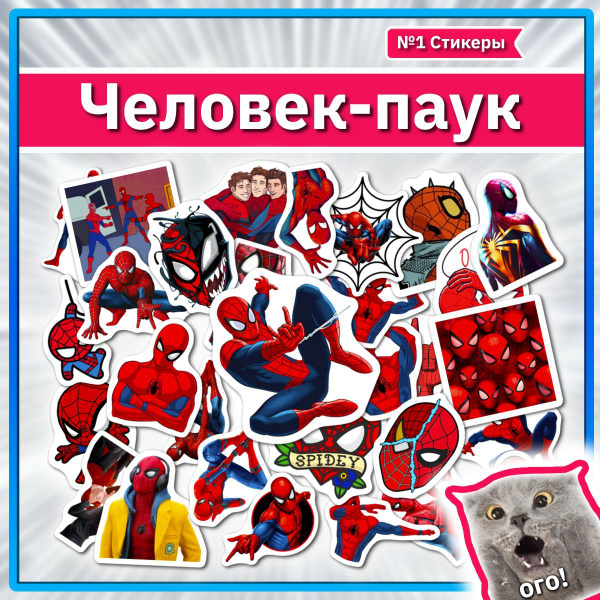 Наклейки Человек паук стикеры по комиксу Spider man - купить с ...