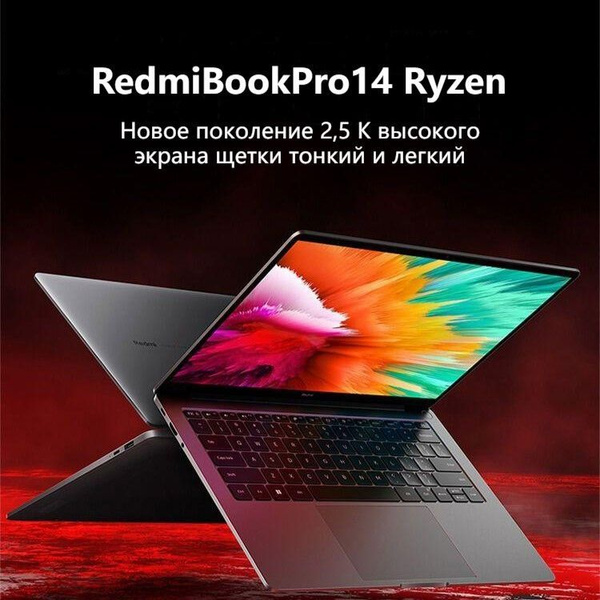 Ноутбук Redmi RedmiBook Pro14, серый металлик купить по низкой цене ...