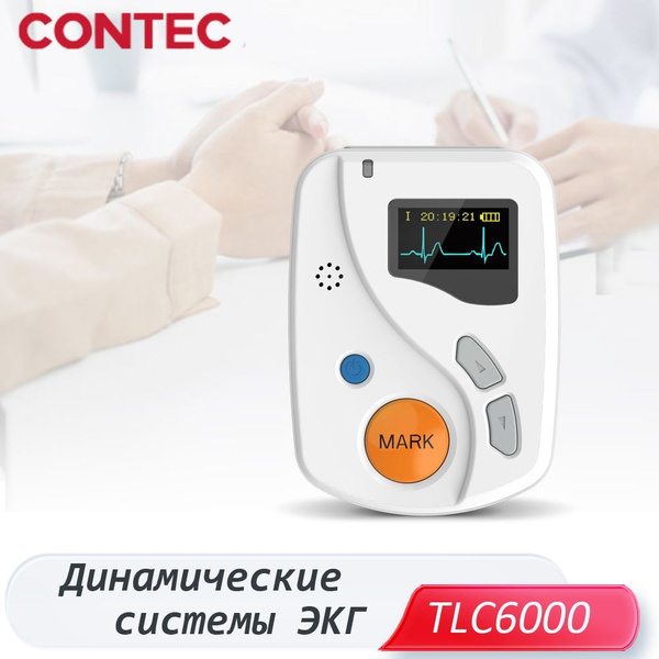 TLC6000 Dynamic ECG Systems Анализатор ЭКГ с 12 отведениями и 24-часовой записью, программное ...