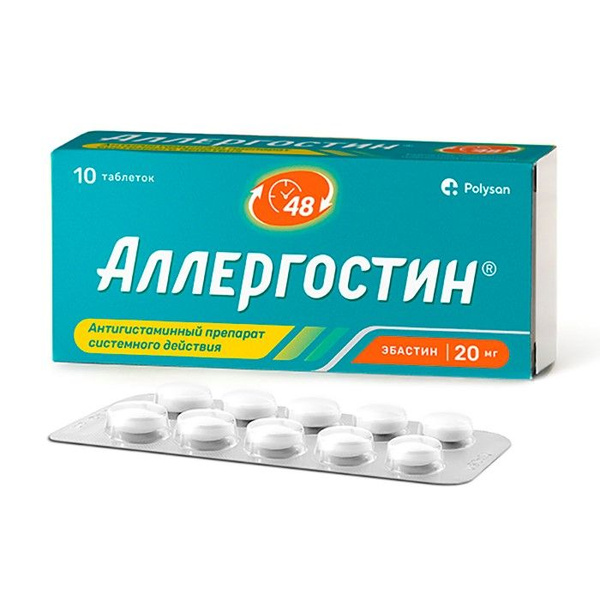 Лекарственное средство безрецептурное, бренд Полисан Без рецепта 10 ...