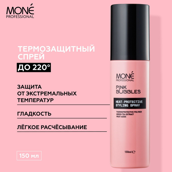Термозащитный спрей для волос MONE PROFESSIONAL купить на OZON по ...