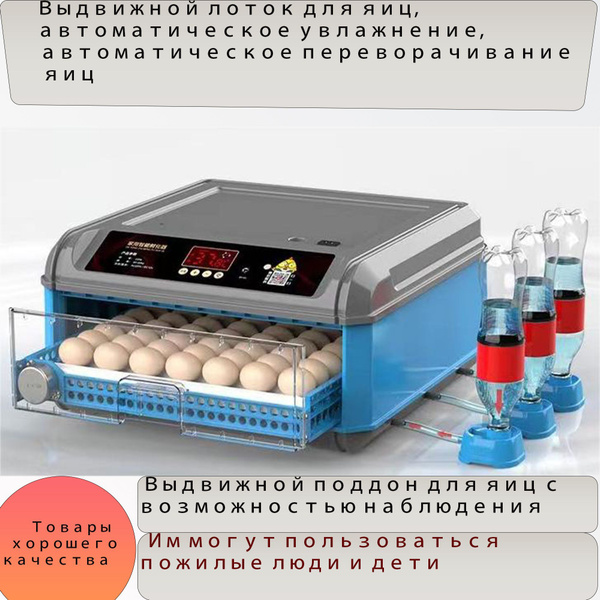 инкубаторы на 30 яиц с автоматическим устройством для переворачивания ...