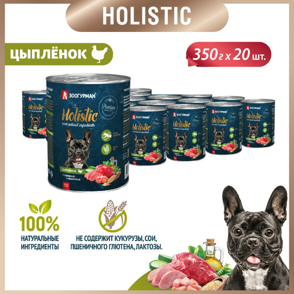 Корм консервированный Зоогурман Holistic Цыпленок с горошком и шпинатом ...