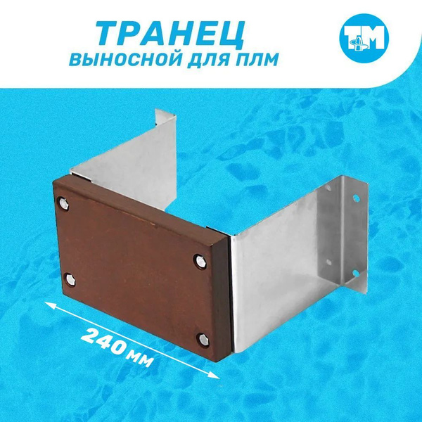 Прочие аксессуары и комплектующие для судов Техномарин 040411T - купить ...