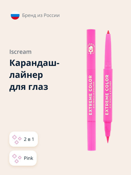 Карандаш-лайнер для глаз ISCREAM EXTREME COLOR 2 в 1 (pink) - купить с ...